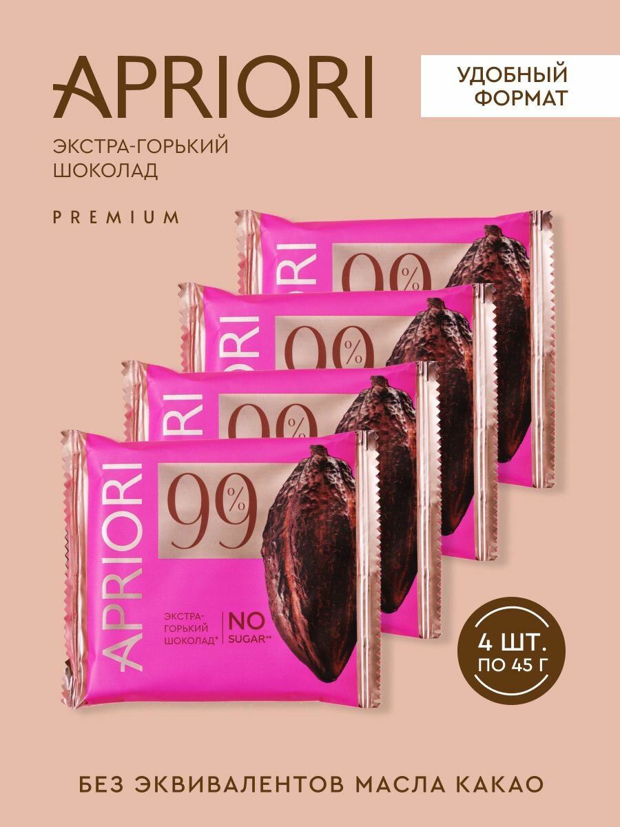 Горький шоколад 99% какао APRIORI, 4 шт по 45г, шоколадная плитка