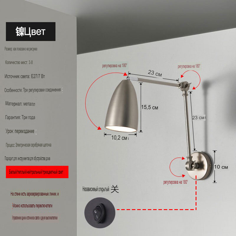 Поворотный телескопический настенный светильник с коромыслом-цвет никель-клавишный выключатель (трехцветное затемнение