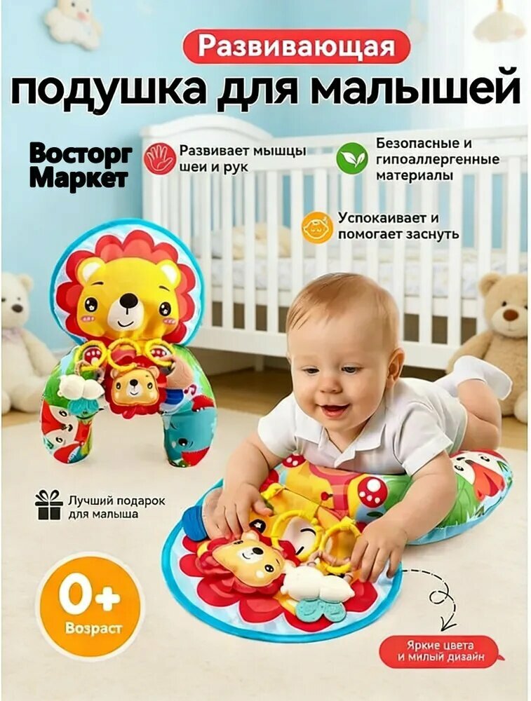 Подушка для раннего развития ребенка с игрушками и звуковыми эффектами, подходит для обучения ребенка поднимать голову в положении лежа, подходит в качестве подарка