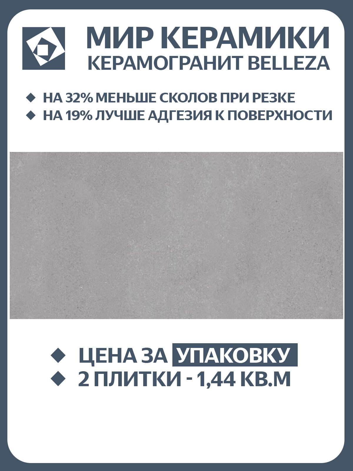 Керамогранит Belleza Massive Grey Stone 60x120 (Shapetouch) плитка под камень, матовая рельеф, цена за упаковку