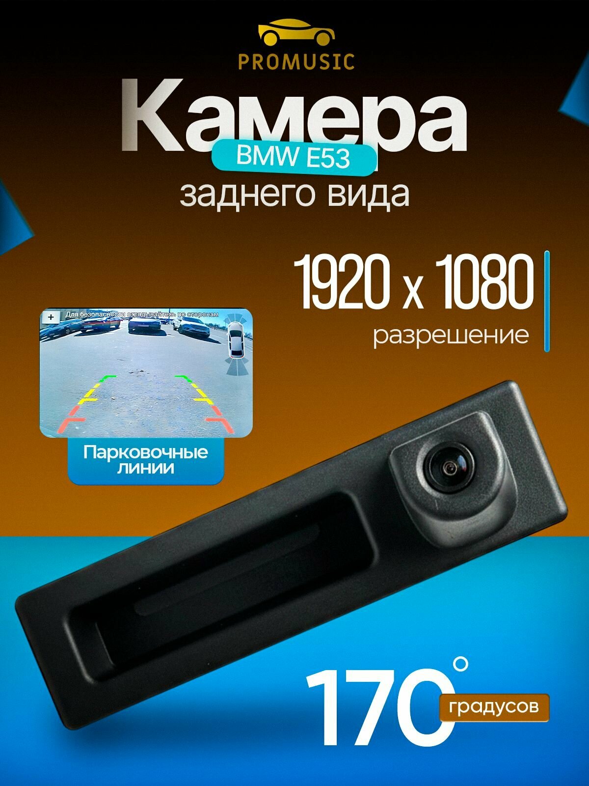 Штатная камера заднего вида для BMW E53 / БМВ Е53 в ручку багажника, автомобильная видеокамера с функцией ночного видения