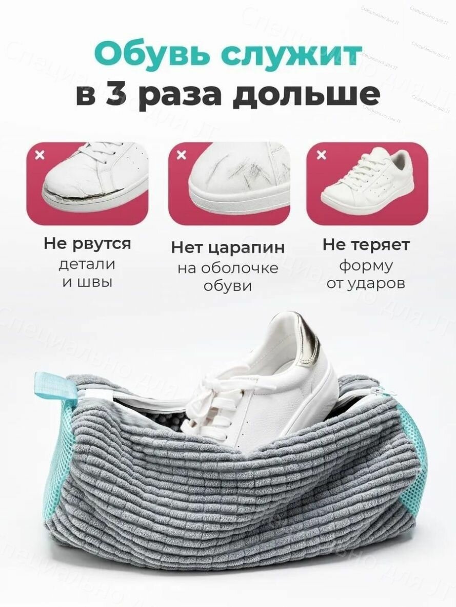 Мешок для стирки — фото 1