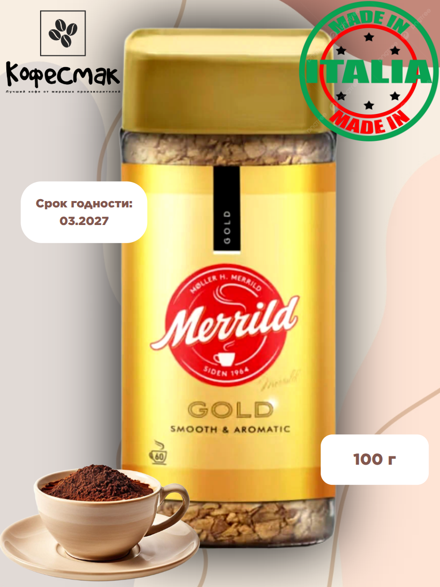 Растворимый кофе Merrild "Gold", сублимированный, арабика, 100г