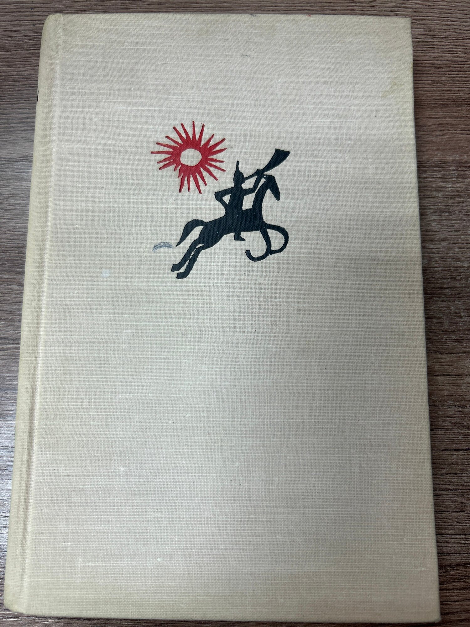 Дмитрий Донской