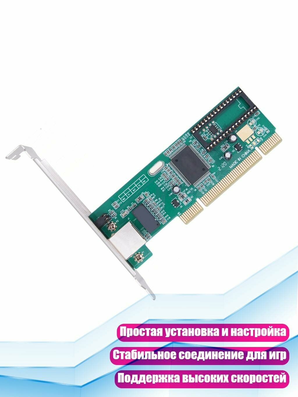 Сетевой адаптер PCI RTL8169SC Gigabit