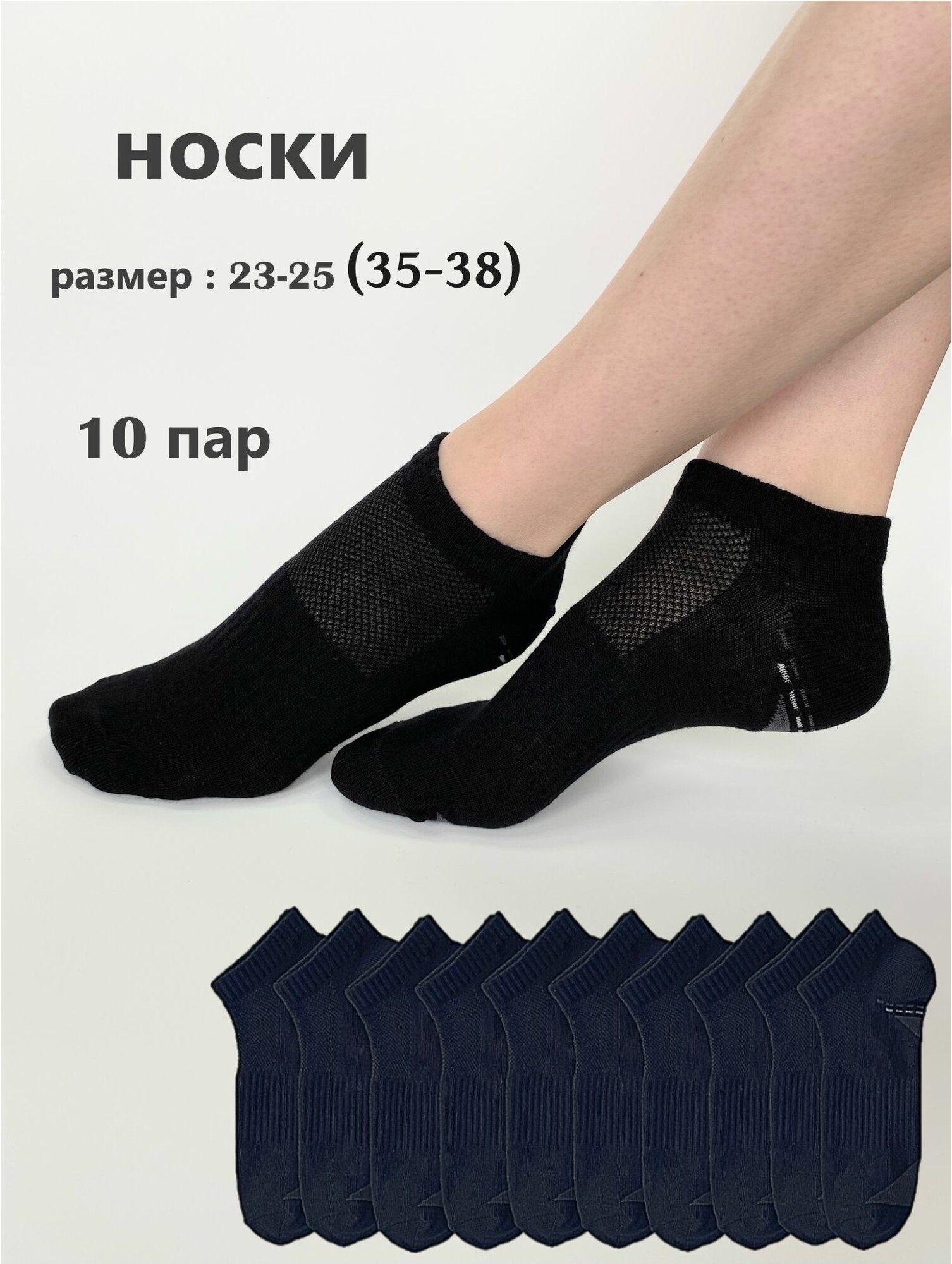 Носки спортивные, комплект