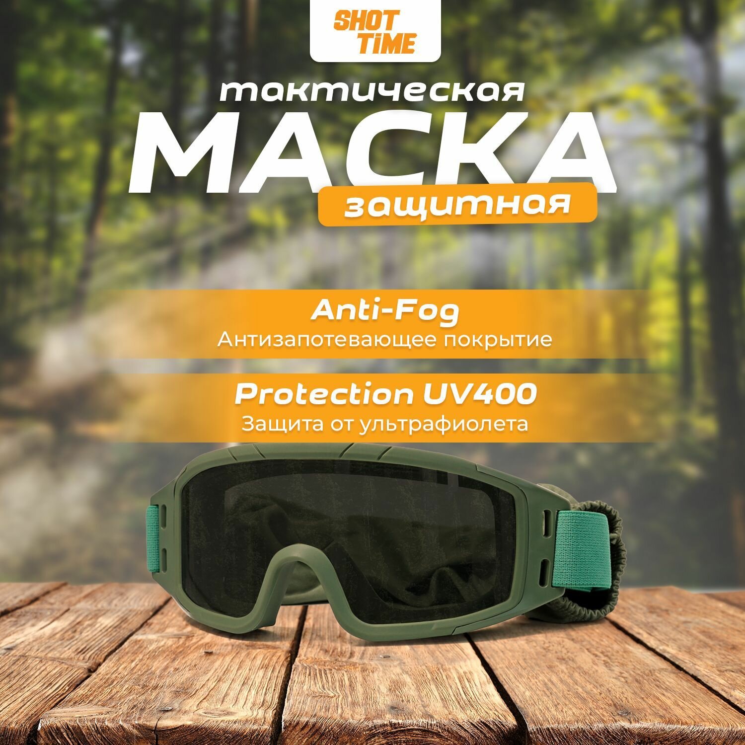 Солнцезащитные очки