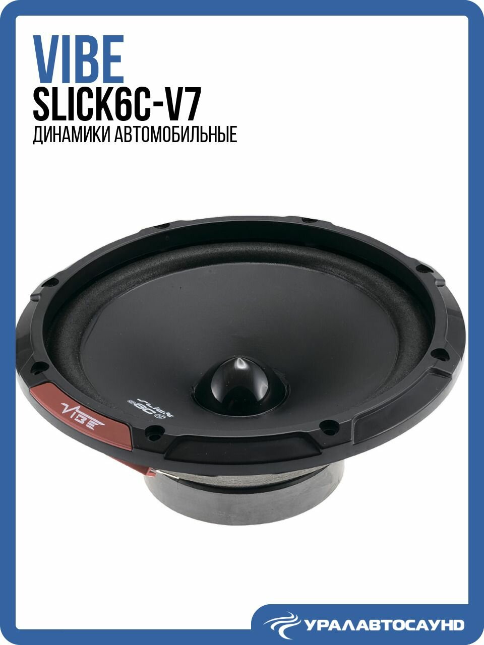 Акустика Vibe SLICK6C-V7 (комплект)