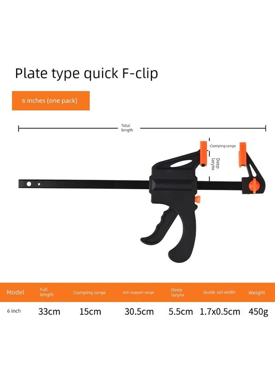Деревянный зажим F-тип, быстрозажимной 6 дюймов