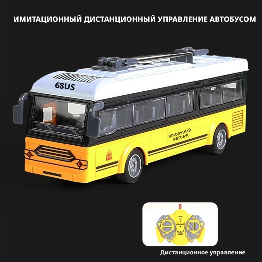 Радиоуправляемый школьный автобус 1:30 4-канальный 27MHz двухэтажный туристический световой ударопрочный пластиковый