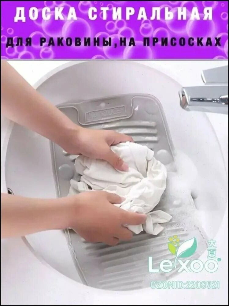 Бытовая складная силиконовая стиральная доска