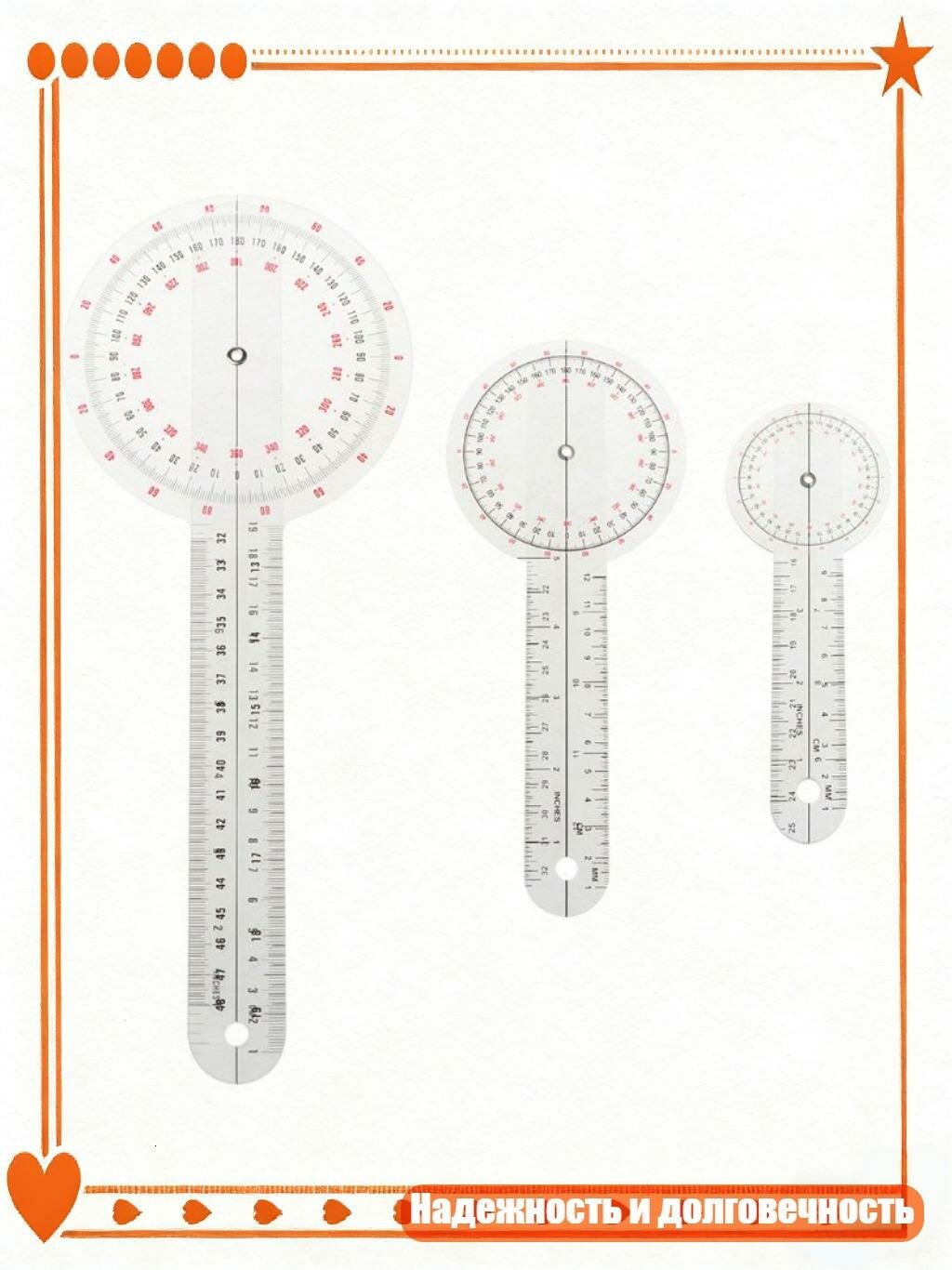 Прозрачный транспортир 360°, Белый