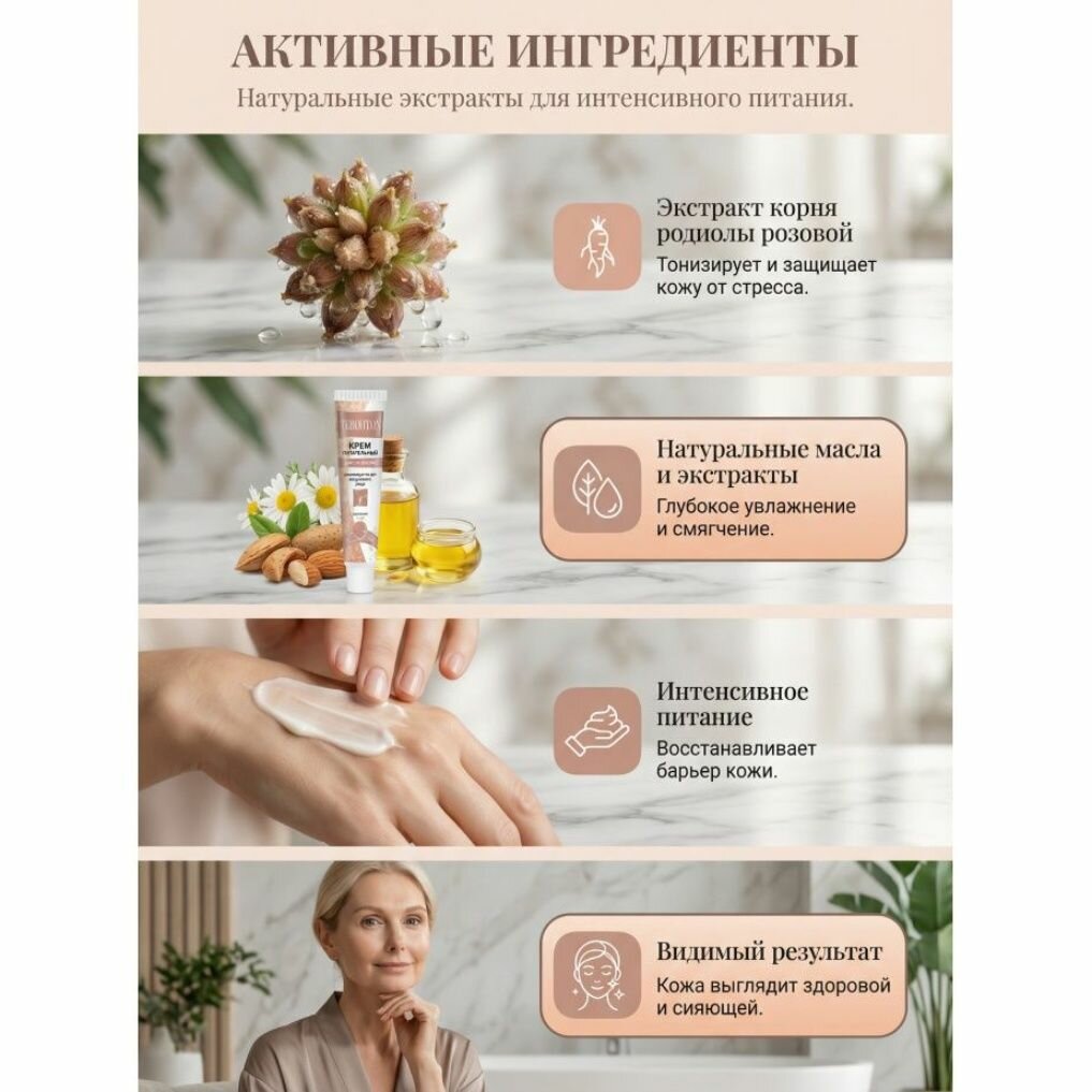 Крем для ухода за кожей