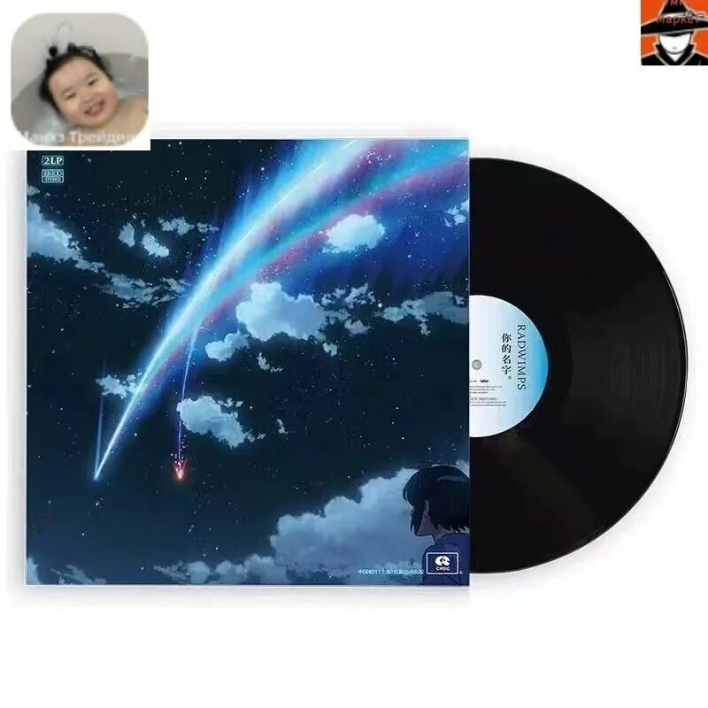 RADWIMPS - Саундтрек к фильму Твоё имя (Виниловая пластинка 2LP, Лимитированное издание)