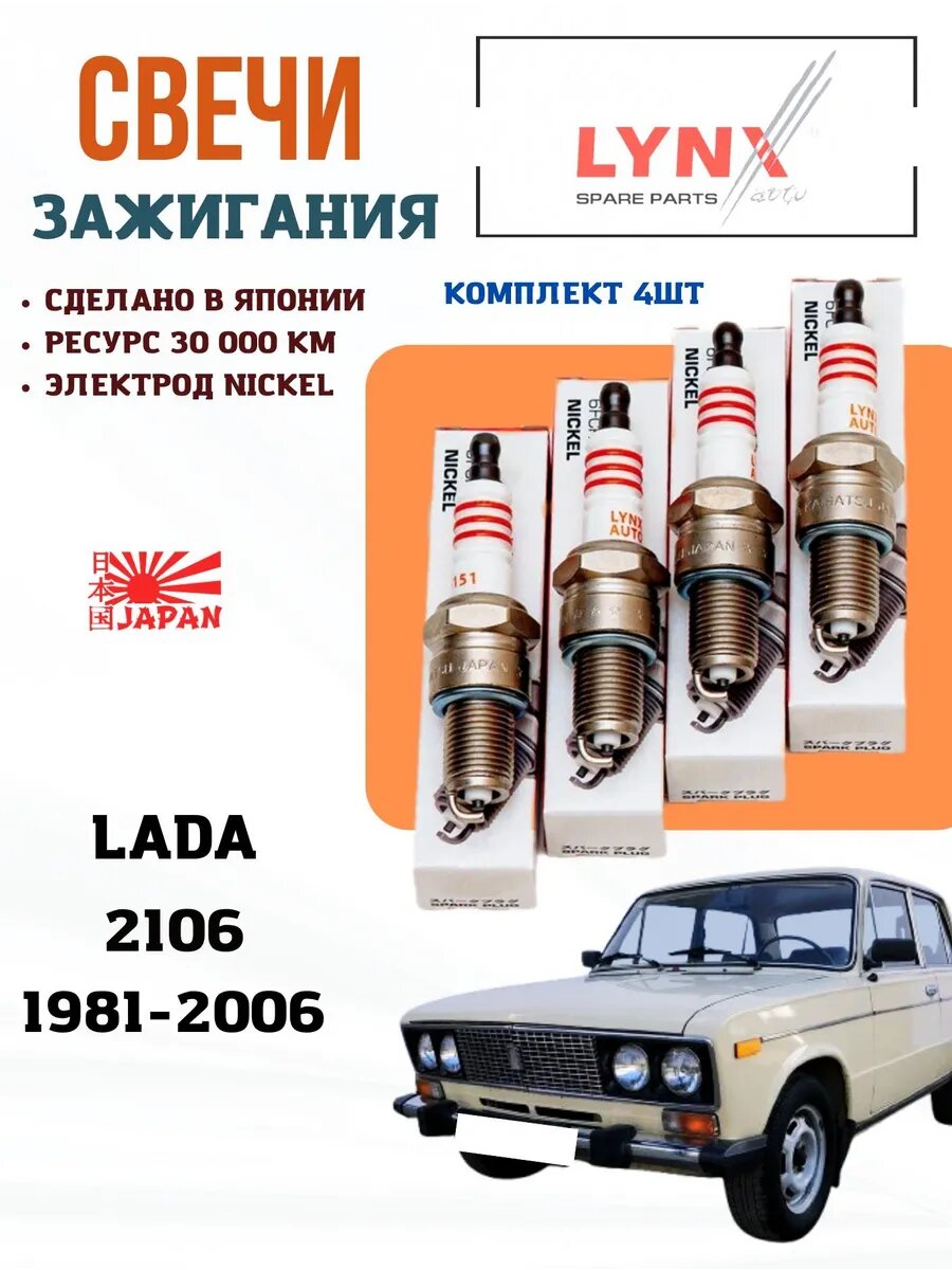 Свечи зажигания 2106 карбюраторный двигатель