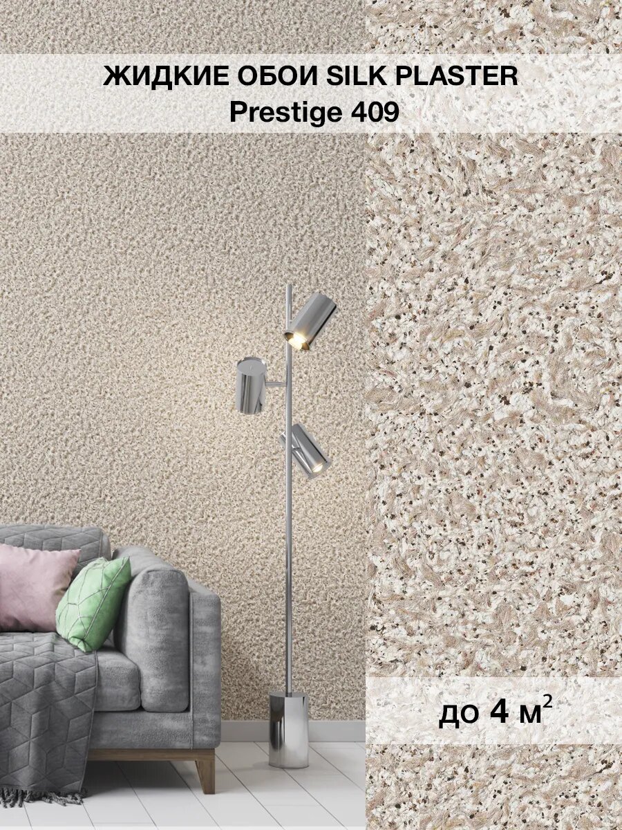 Жидкие обои с блестками Престиж 409