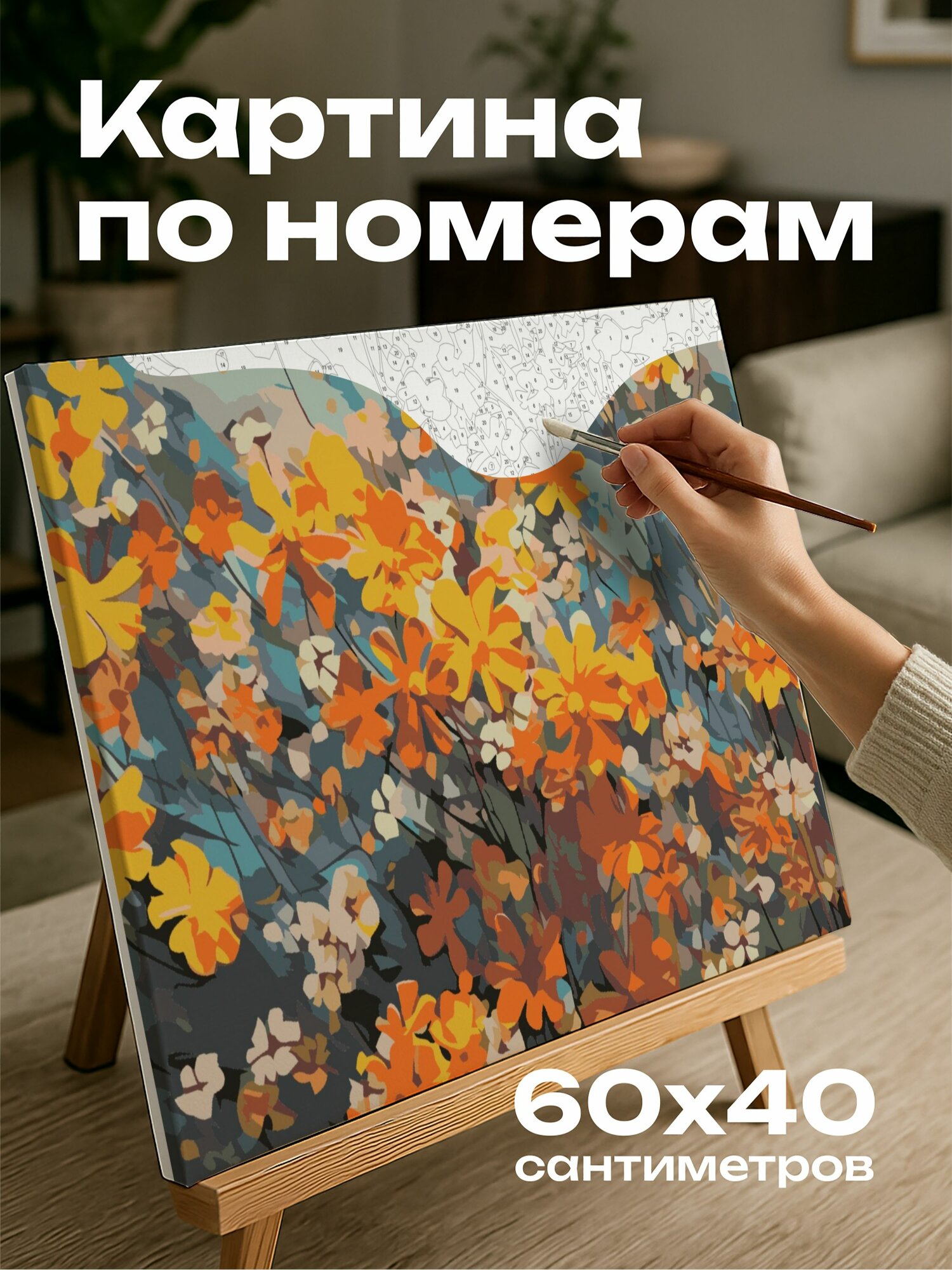 Картина по номерам 60x40 см, аэрофотосъемка, обширное поле, цветущие цветы, лепестки, волны ярких цветов