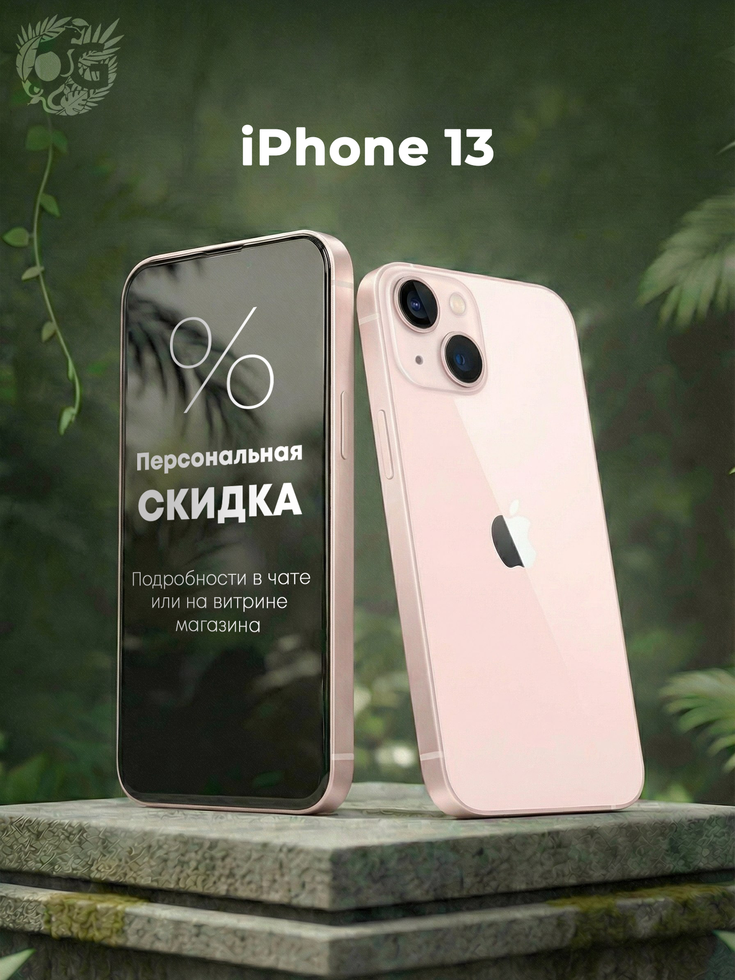 Смартфон Apple iPhone 13 128 ГБ, Dual: nano SIM + nano SIM, Pink розовый