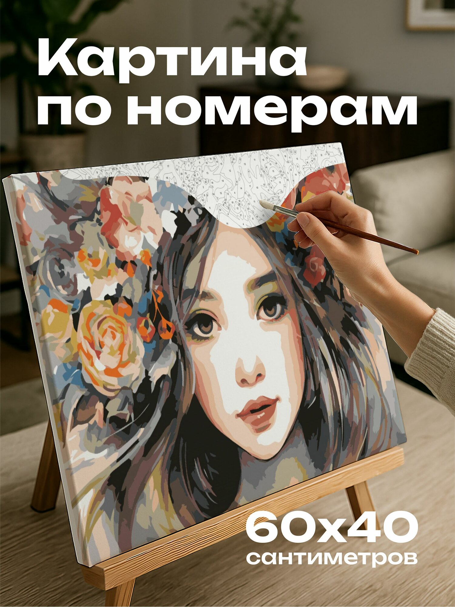 Картина по номерам 60x40 см, девушка, цветочная корона, платье, окружение, яркие цвета, невинность