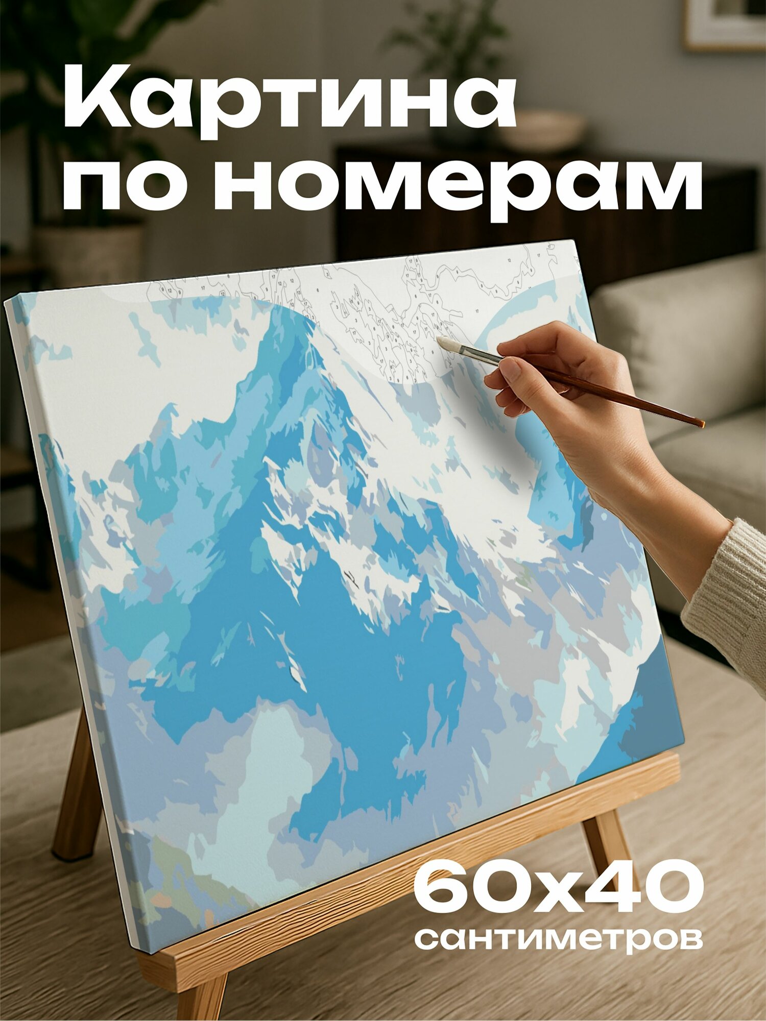 Картина по номерам 60x40 см, Гималайский, горный хребет, заснеженные вершины, глубокие долины, прохладные тона