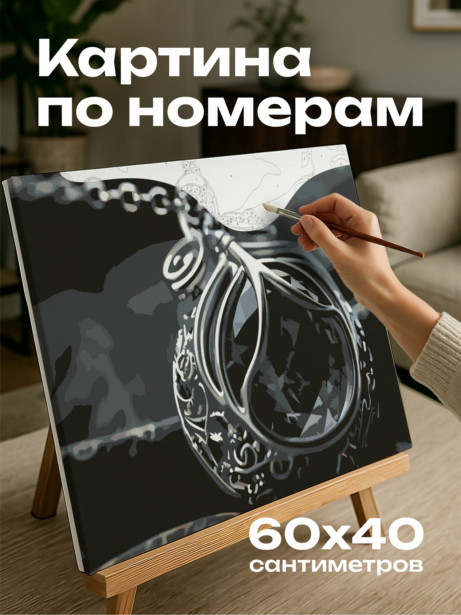Картина по номерам 60x40 см, Кулон, ручная работа, гравировка, драгоценный камень, художественный дух, мастерство