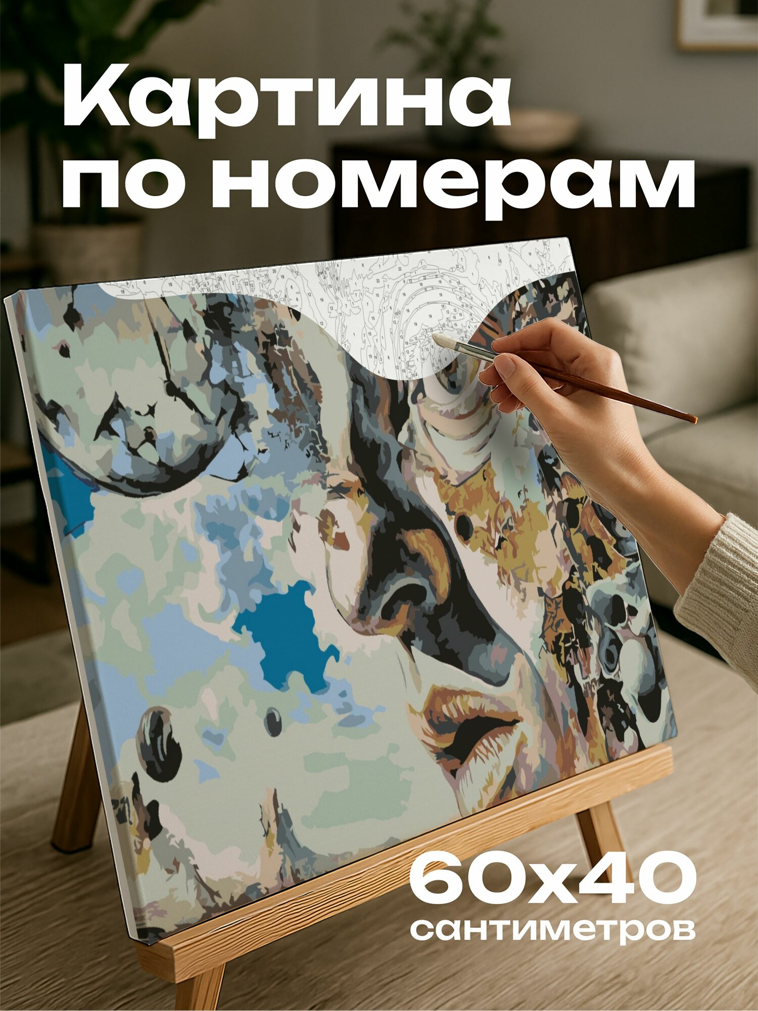 Картина по номерам 60x40 см, Сюрреализм, масляная картина, Сальвадор Дали, сказочные образы, фантастические элементы