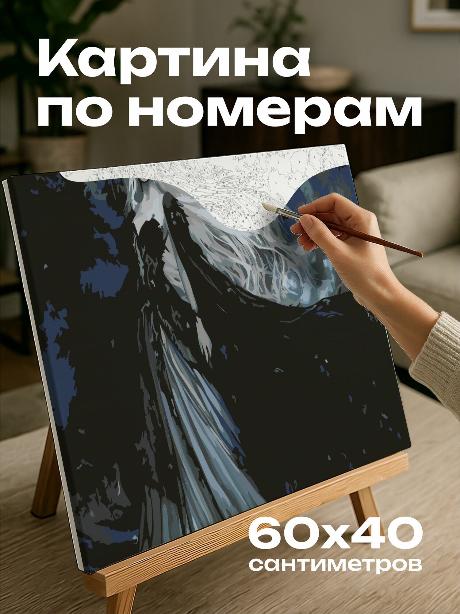 Картина по номерам 60x40 см, модель, богиня тьмы, платье, лес, сияние, черты, сила, величественное, потустороннее