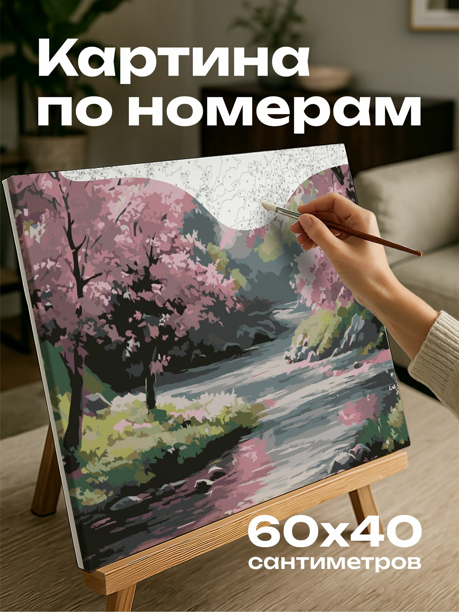 Картина по номерам 60x40 см, Сакура, японский пейзаж, масляная картина, цветение, извилистая река, пышная зелень