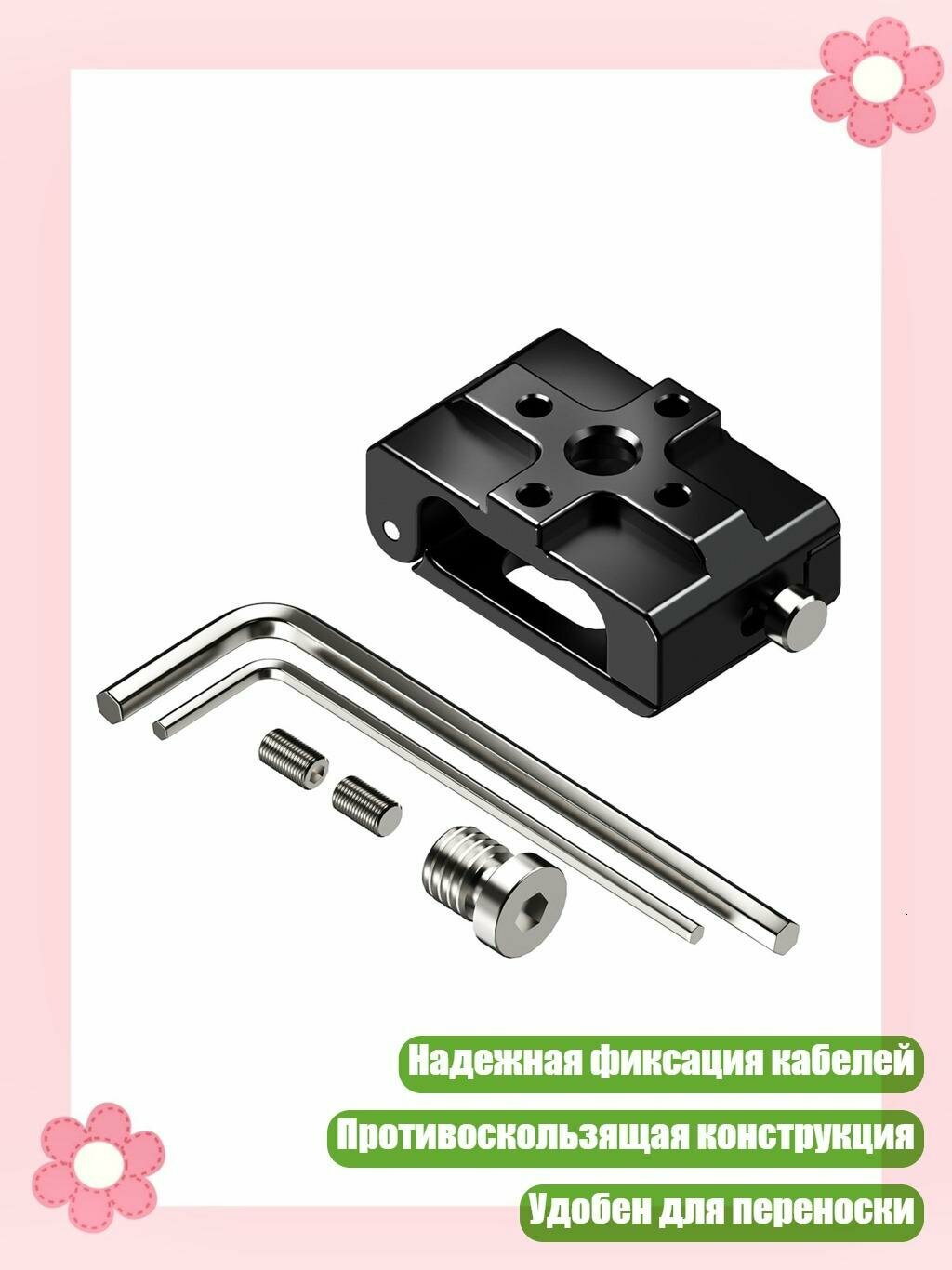 Нескользящий крепёж для сигнального кабеля