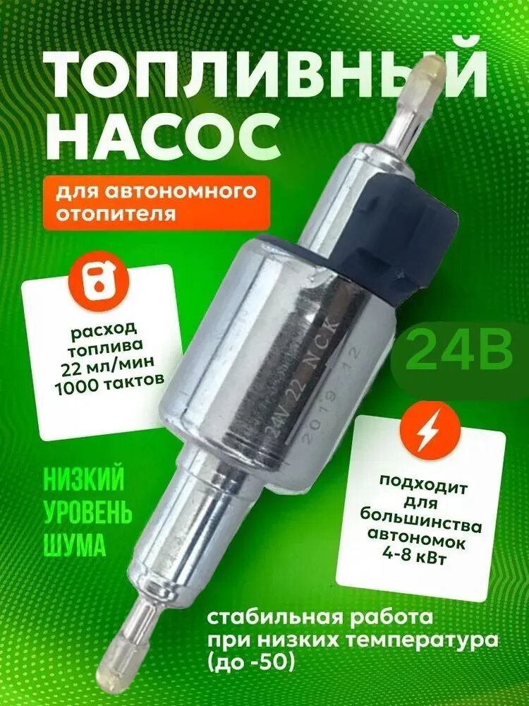 Запчасти для автономного отопителя