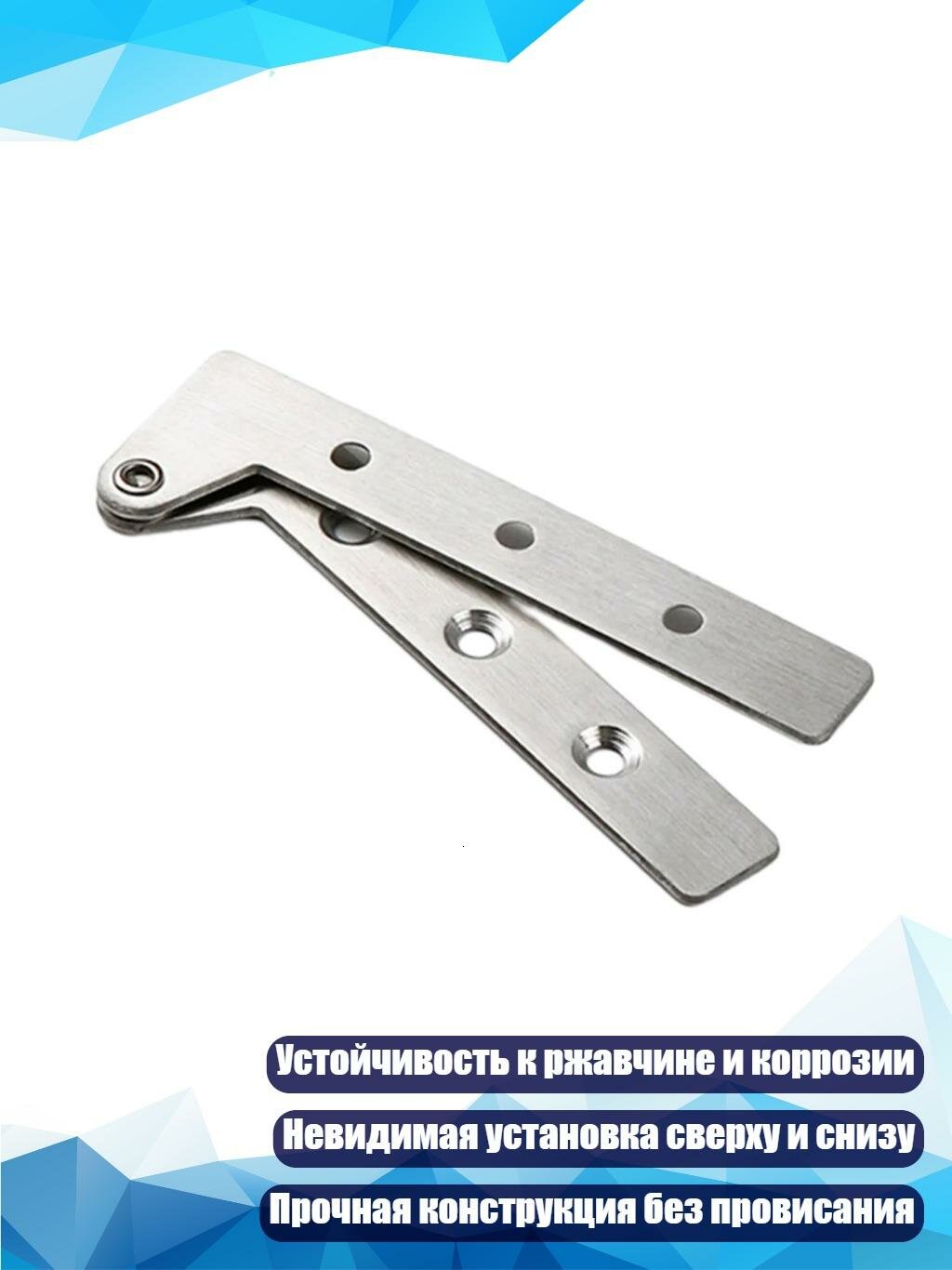 Поворотные невидимые петли для двери, средний размер