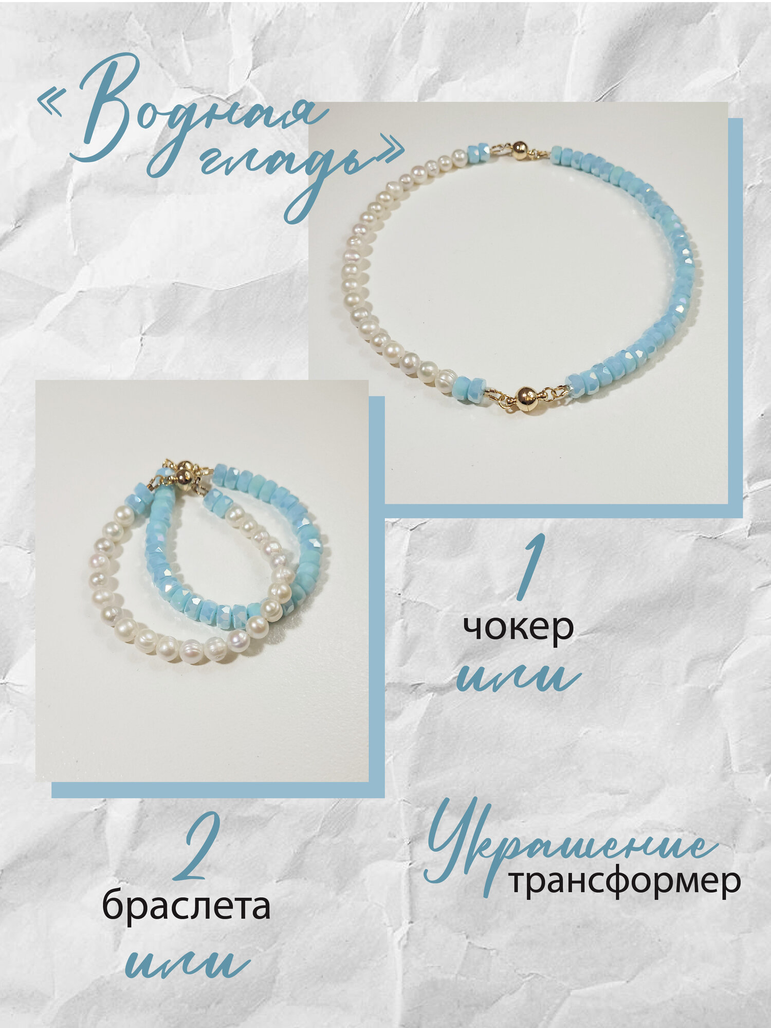 Чокер, жемчуг пресноводный культивированный, стекло