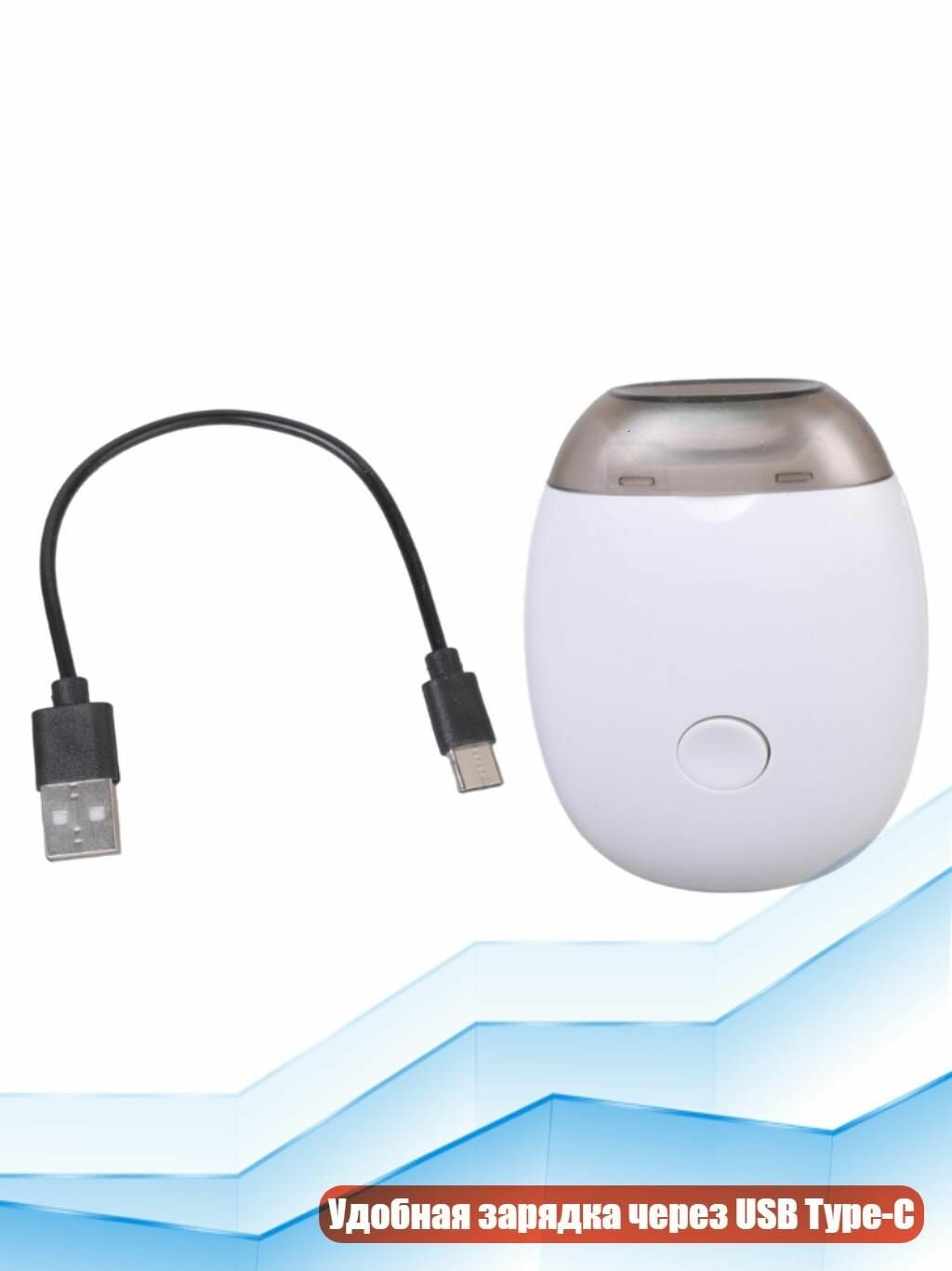 Электрическая машинка для детских ногтей USB-C