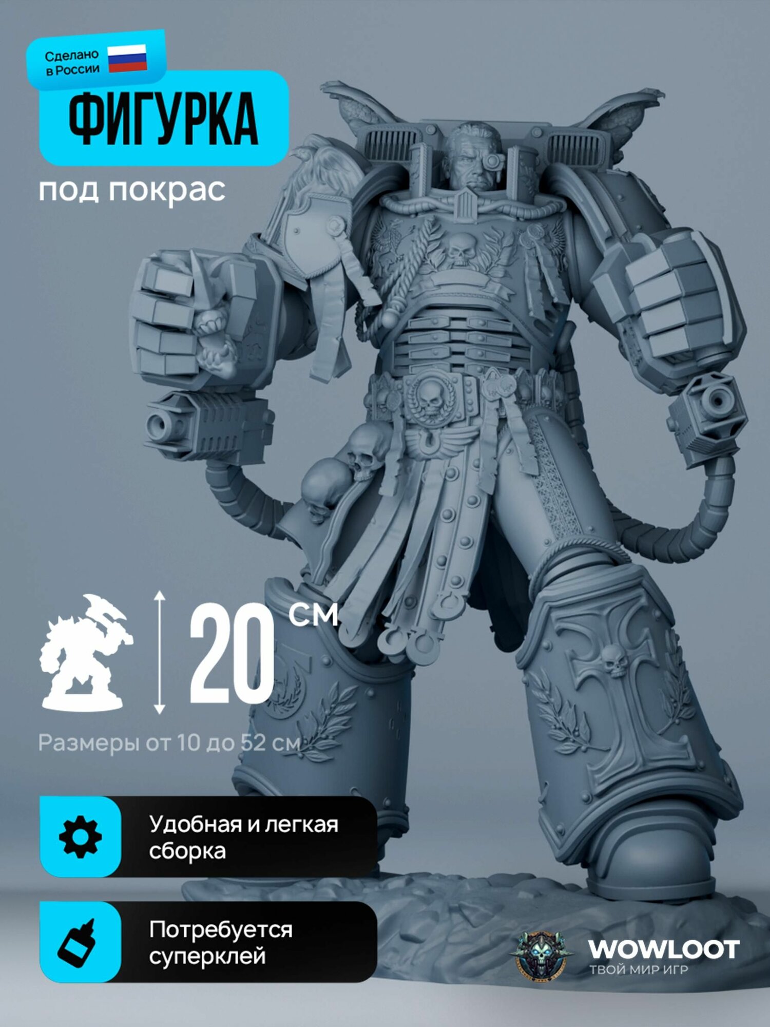 Фигурка Вархаммер 40к Калгар 20 см (Calgar Warhammer 40k) для покраски