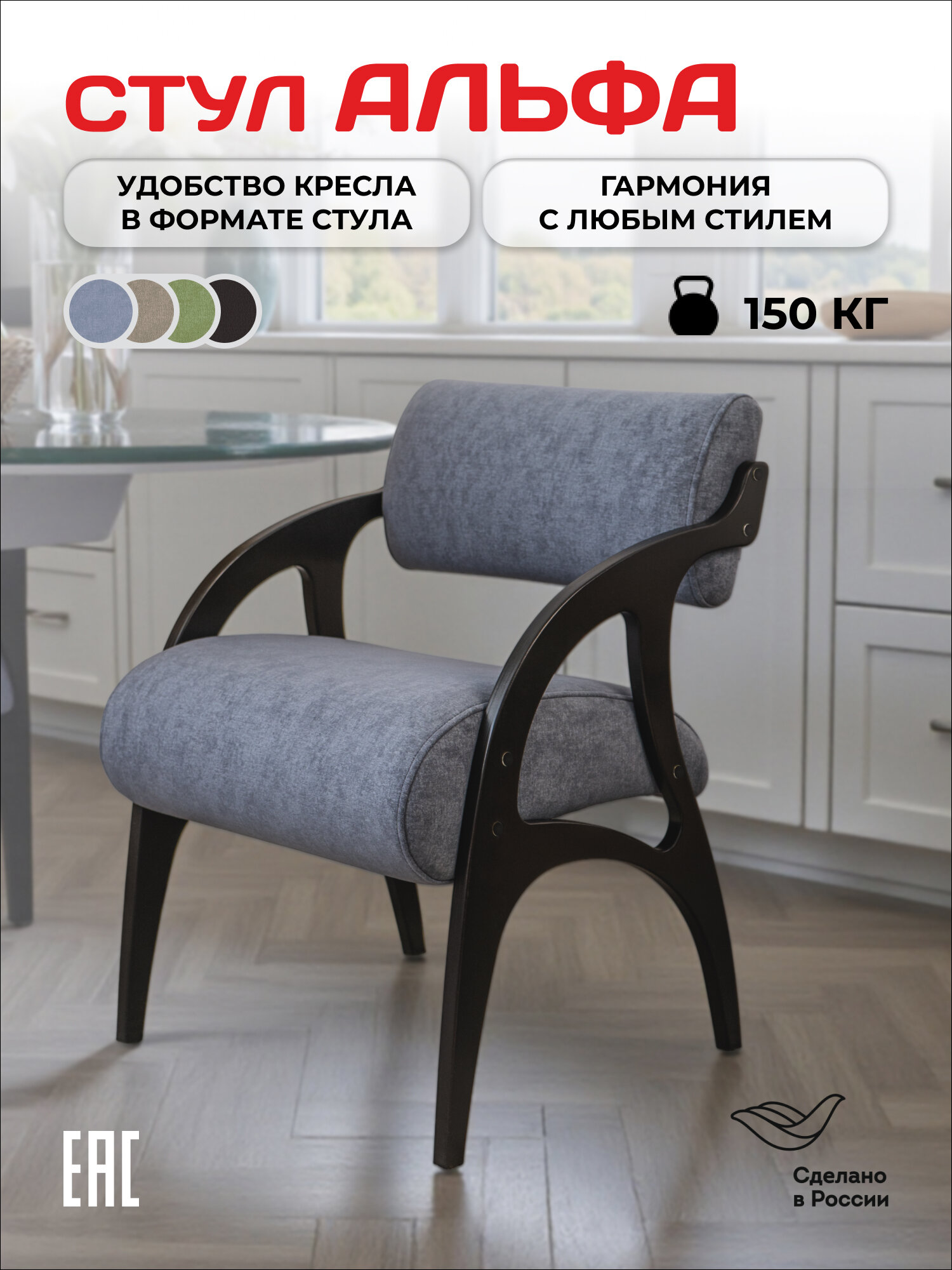 Стул мягкий для кухни, дома и офиса, с подлокотниками, 150 кг, ткань велюр, серый / черный