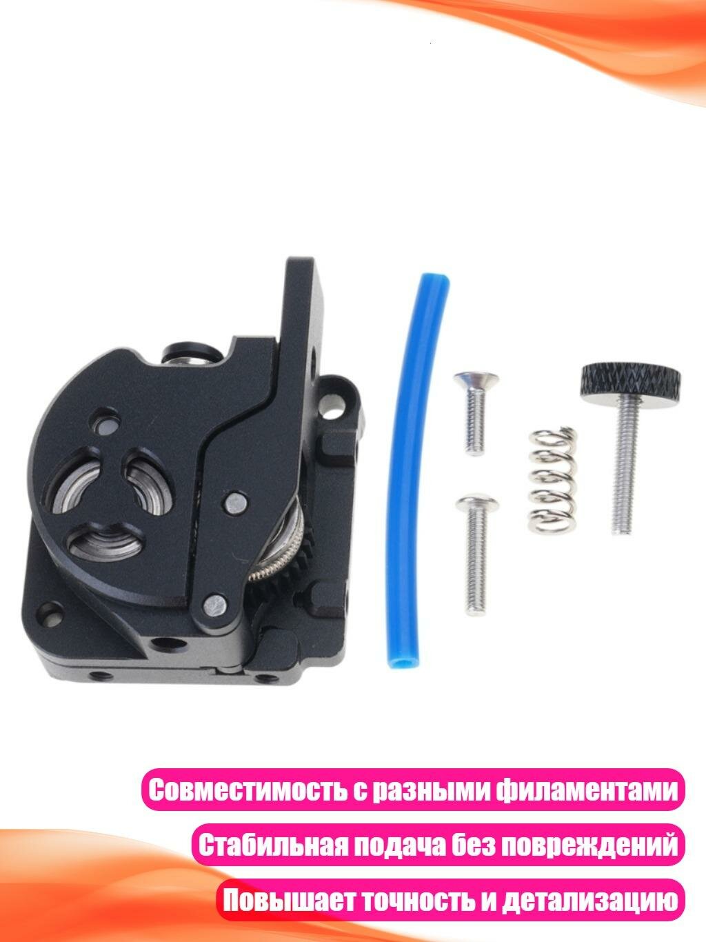 Стабильный экструдер для K1Max с двухступенчатой подачей