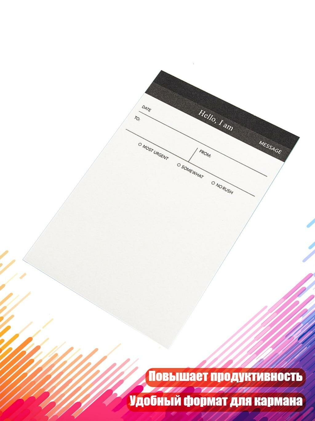 Ежедневник-блокнот с чек-листом, Сообщение