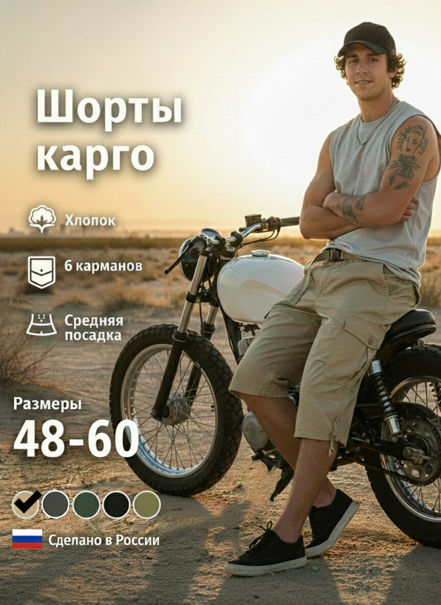 Шорты