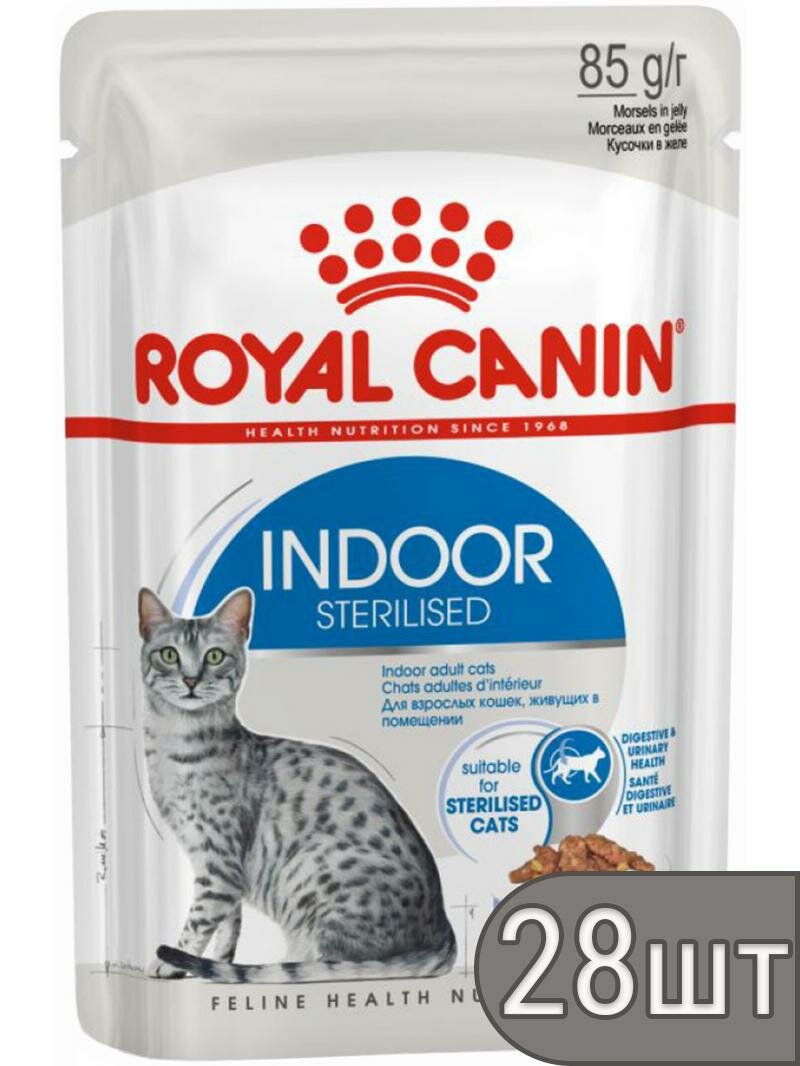 Royal Canin Упаковка 28шт по 85г Для взрослых стерилизованных кошек 1-7 лет живущих в помещении, кусочки в желе, Indoor Sterilised 2.38 кг
