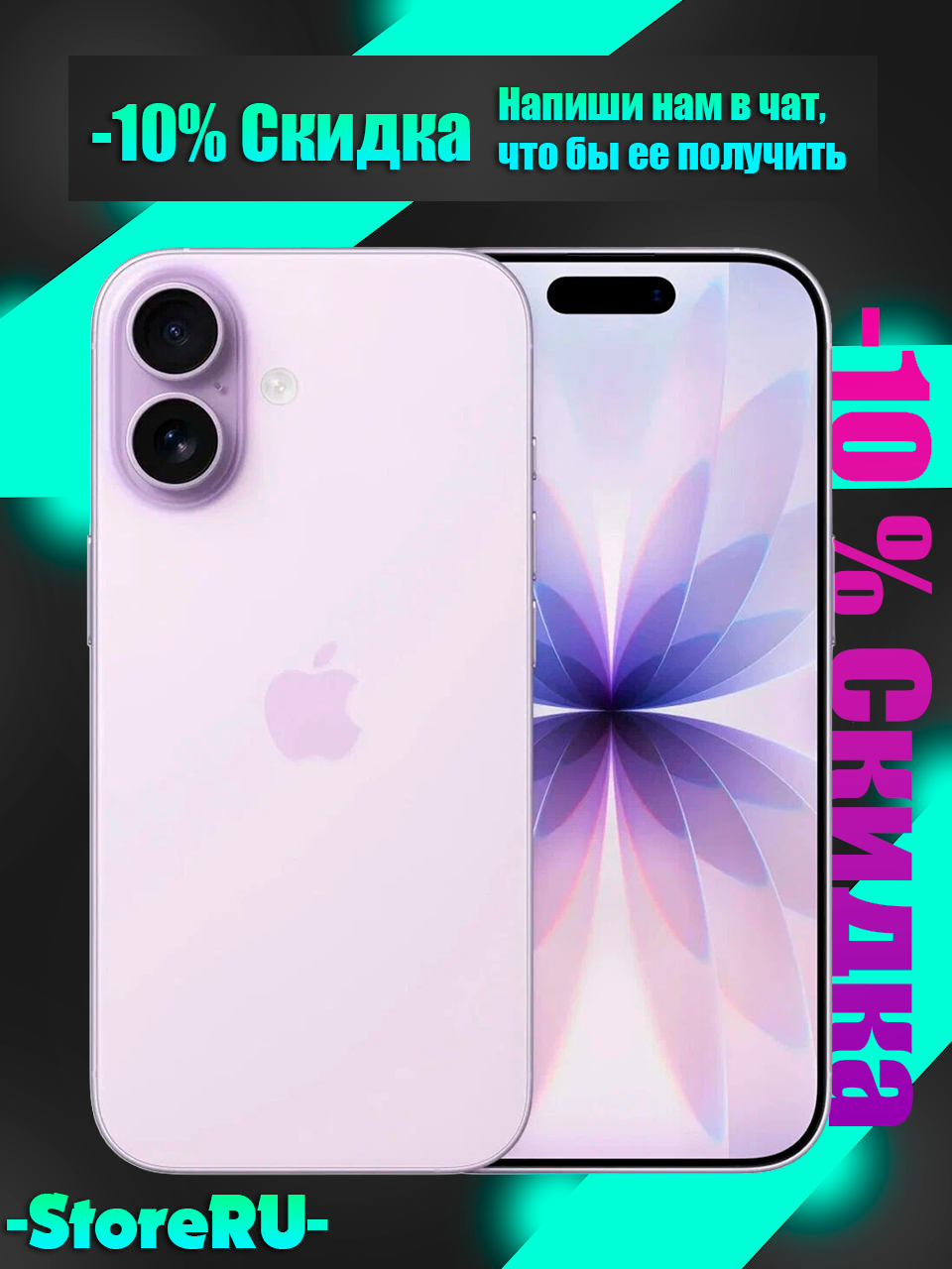 Смартфон Apple iPhone 17 256 ГБ, Фиолетовый/Lavender (Dual: nano SIM + eSIM)