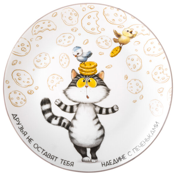 Тарелка закусочная lefard счастье есть 20,5 см KSG-85-2093