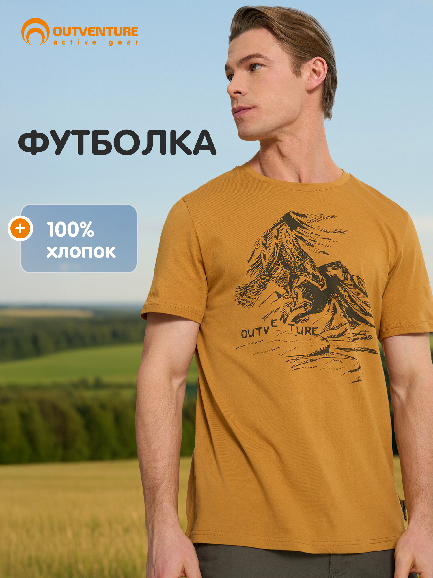 Футболка Travel Men’s SS T-Shirt