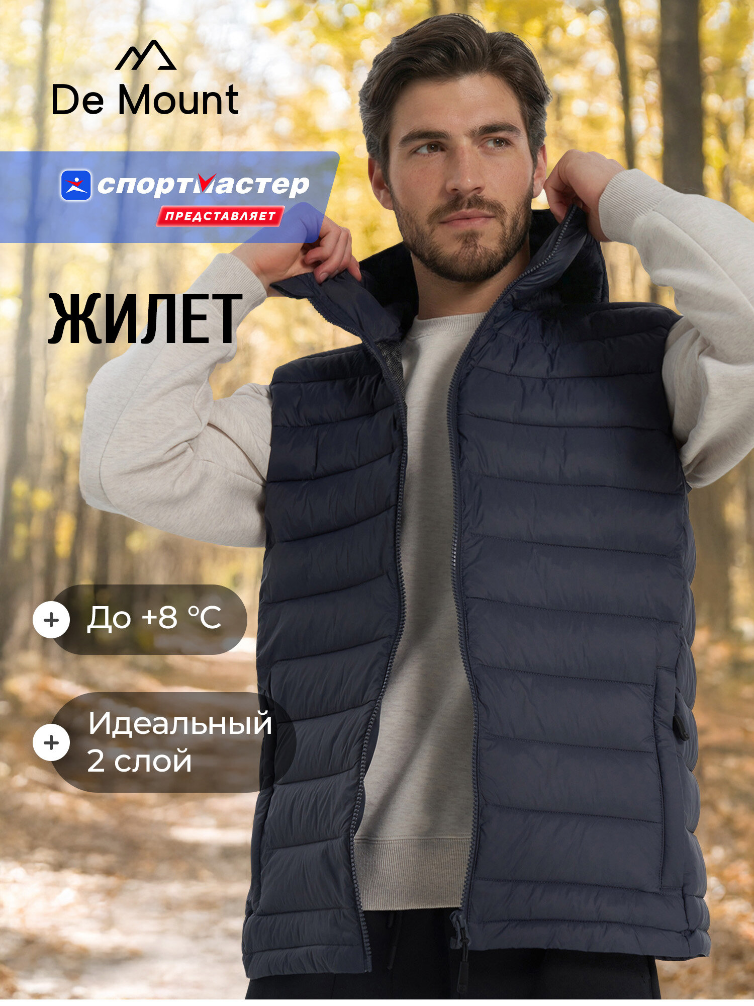 Жилет