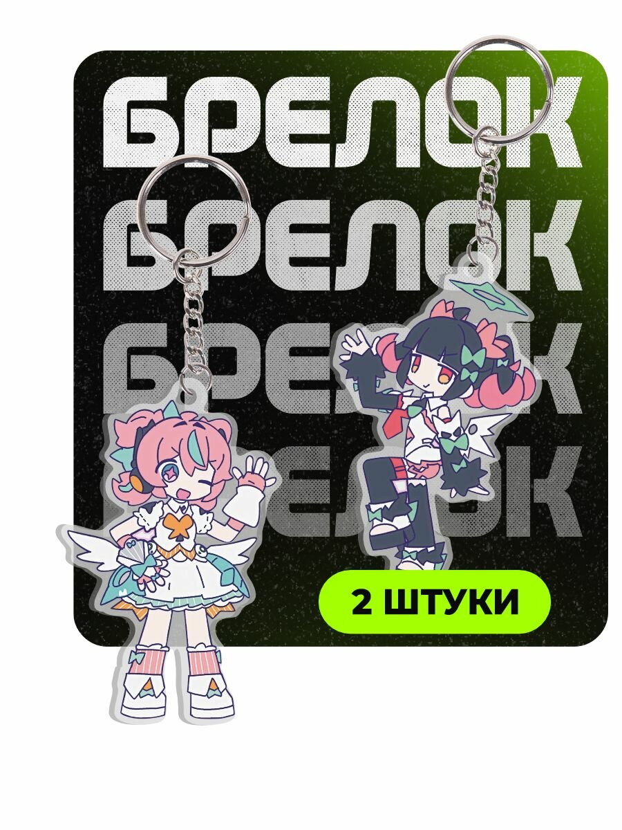 Брелок для поиска ключей ChilArt