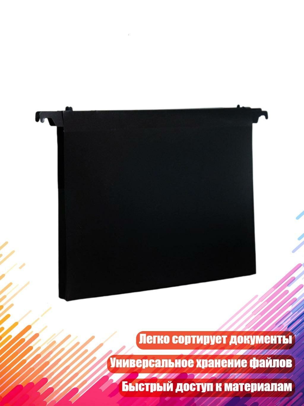 Подвесной расширяемый органайзер для документов, Черный - А4стиль