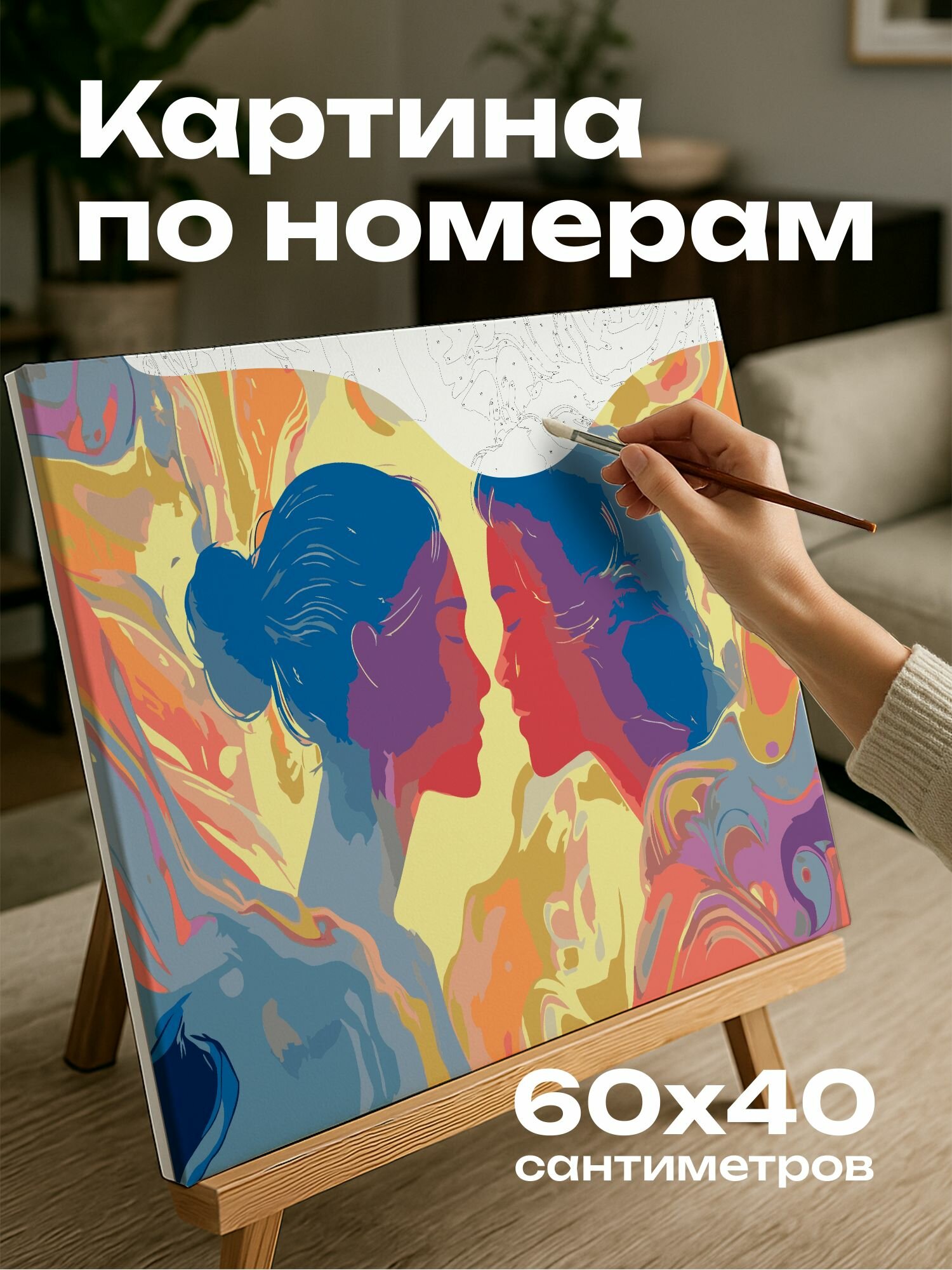 Картина по номерам 60x40 см, карта Таро, влюбленные, сюрреализм, космическая энергия, яркие цвета