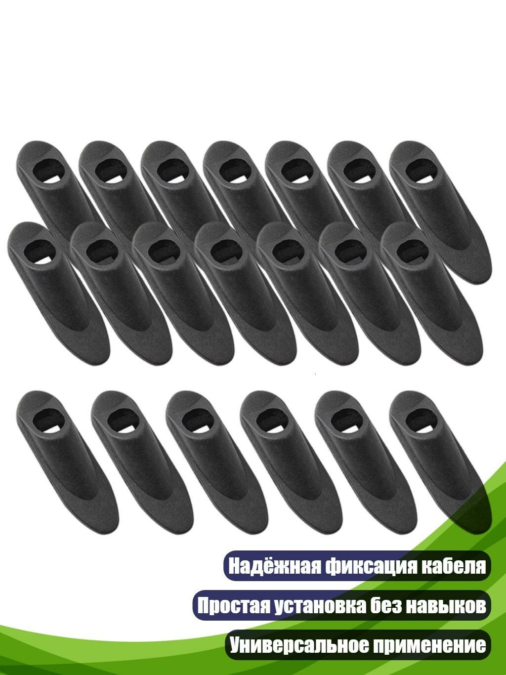 Зажимы для тросов тормозов и переключателей (20 шт.)