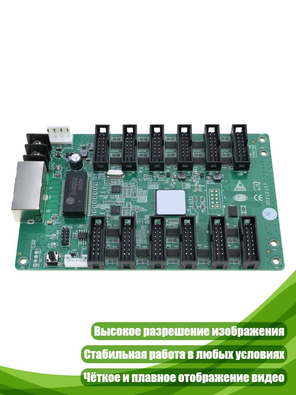 Приёмная карта RV908M32 для LED-экранов