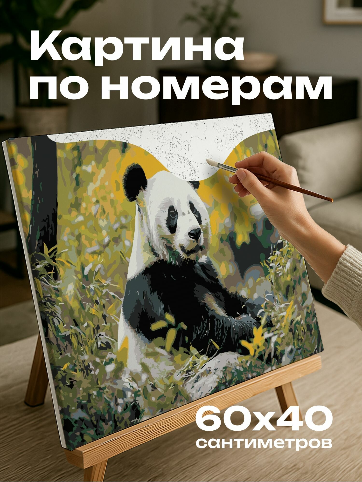 Картина по номерам 60x40 см, панда, мех, черный, белый, природа, высокое разрешение, контраст, естественная среда