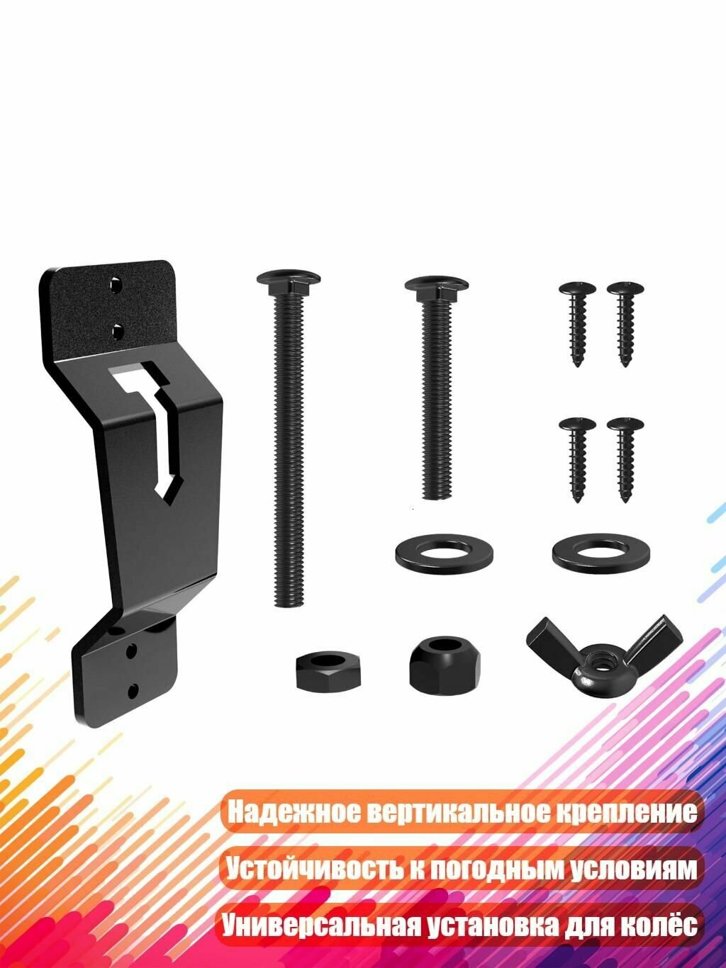 Вертикальный крепёж для запасного колеса